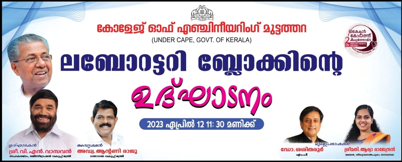 Malayalam Notice Designs